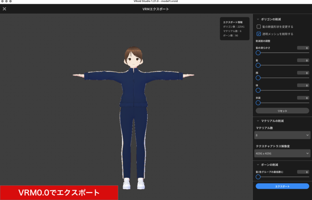 Vroid→Blender→UE5で動かしてみた01 | bricola