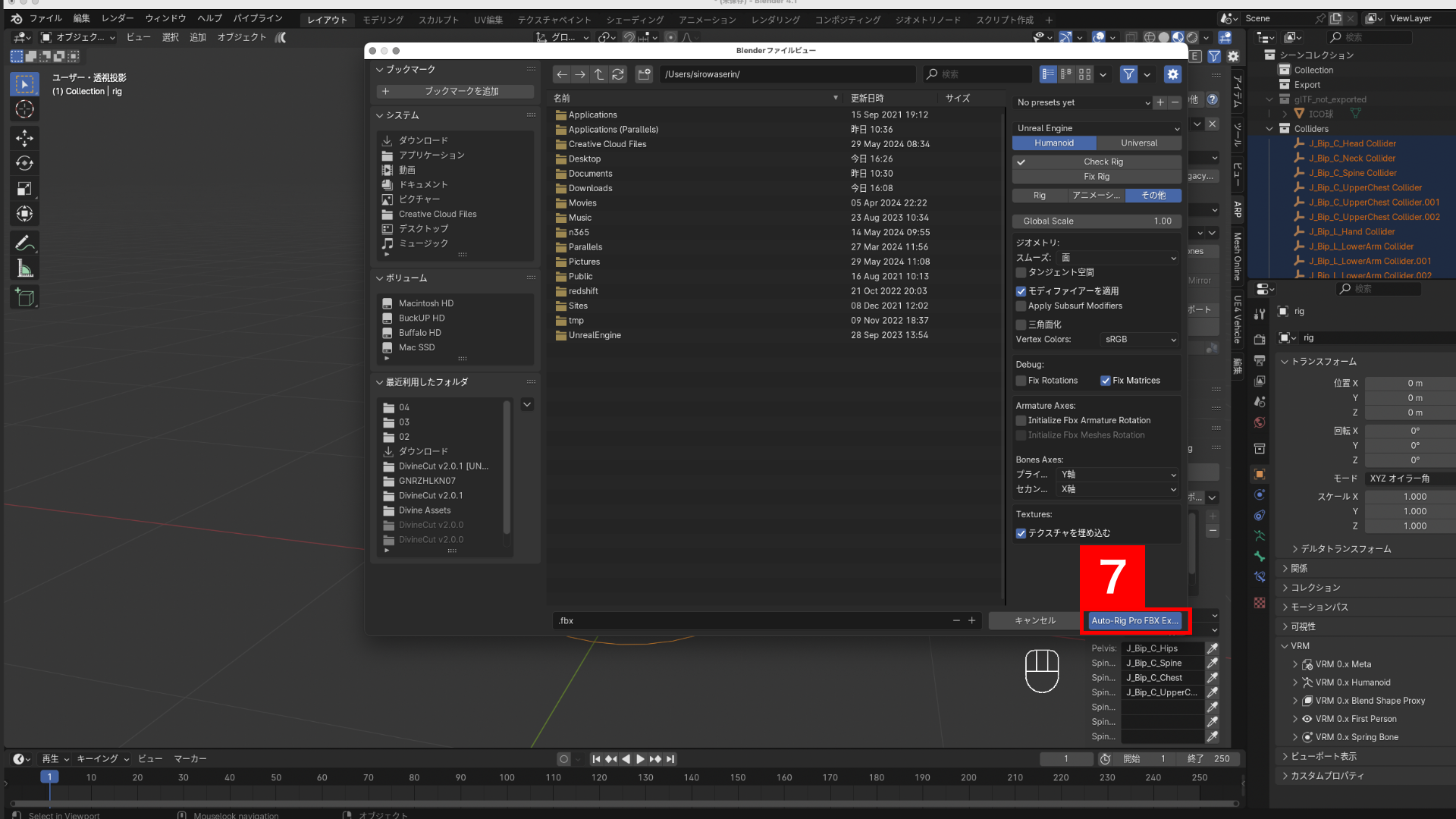 Blender→UE5.4 Vroidを動かしてみた01 -Auto-RigPro:QuickRig- | bricola